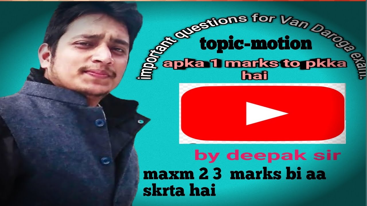 Important topic and questions in van daroga physics.. - YouTube