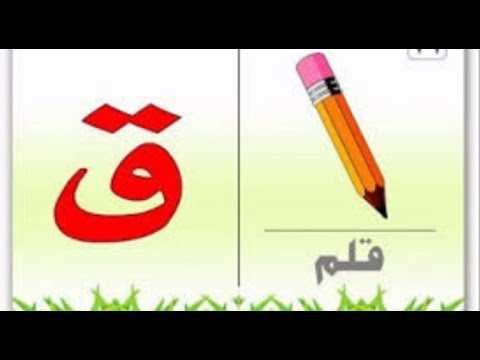 0025 Ərəb dili (Ərəb əlifbası) \