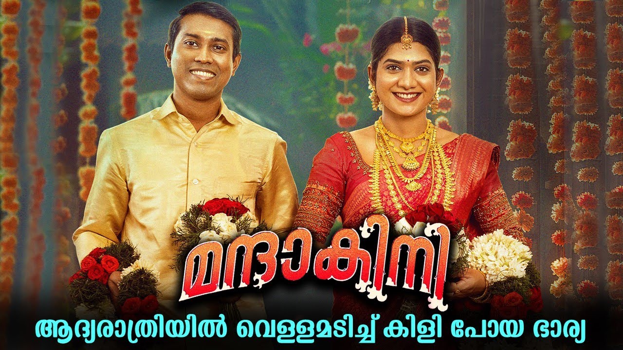Mandakini 2024 Full Movie Malayalam Explained Review | Mandakini ...