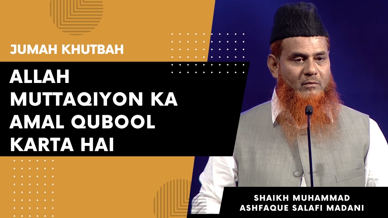 [JUMAH KHUTBAH] Allah Muttaqiyon Ka Amal Qubool Karta Hai | Shaikh ...