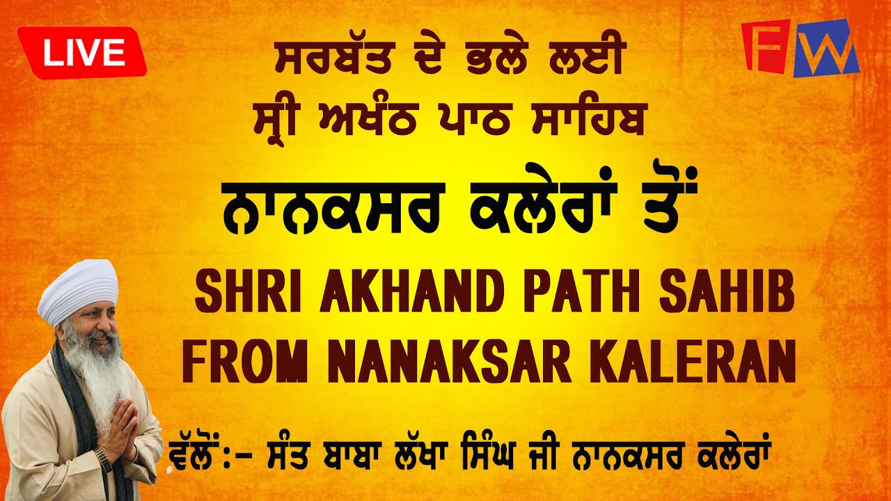 🔴 Live Shri Akhand Path Sahib II Gurudwara Nanaksar Kaleran II ਗੁਰੂ ...