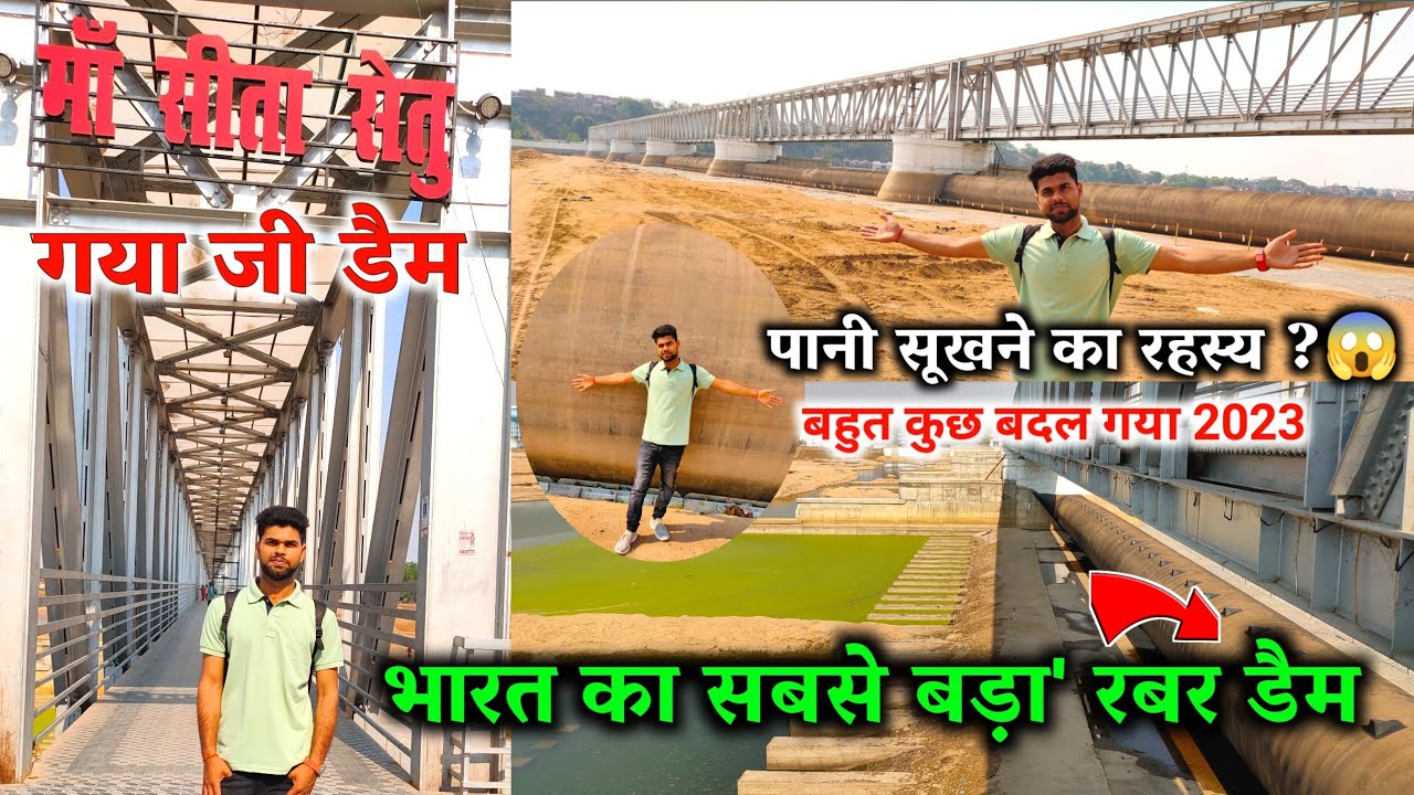 Rubber Dam Gaya Bihar Full Explore 2023 | गया जी डैम | Gaya Rubber Dam ...