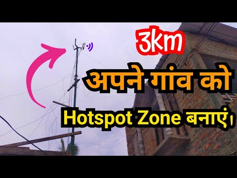 how to make hotspot zone_एक डिवाइस में पूरा गांव कबार/3km WiFi range ...