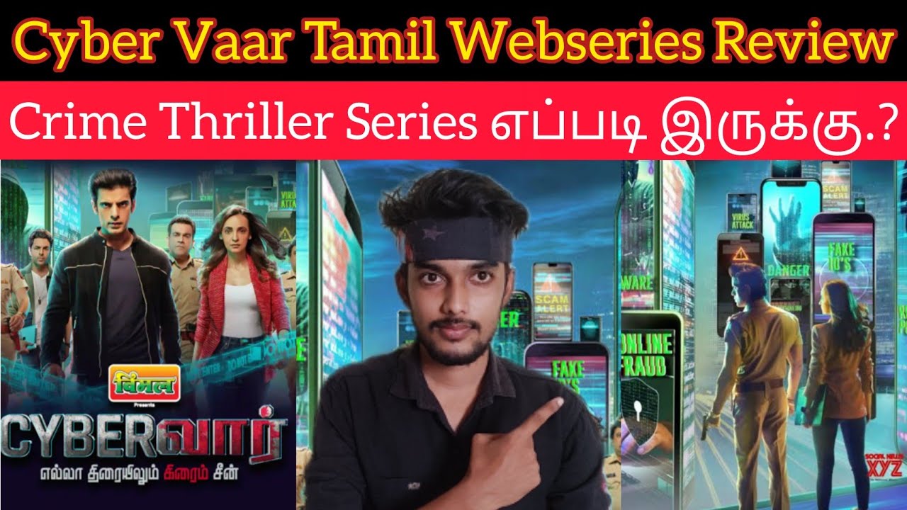 Cyber Vaar 2022 New Tamil Dubbed Webseries Review By Criticsmohan