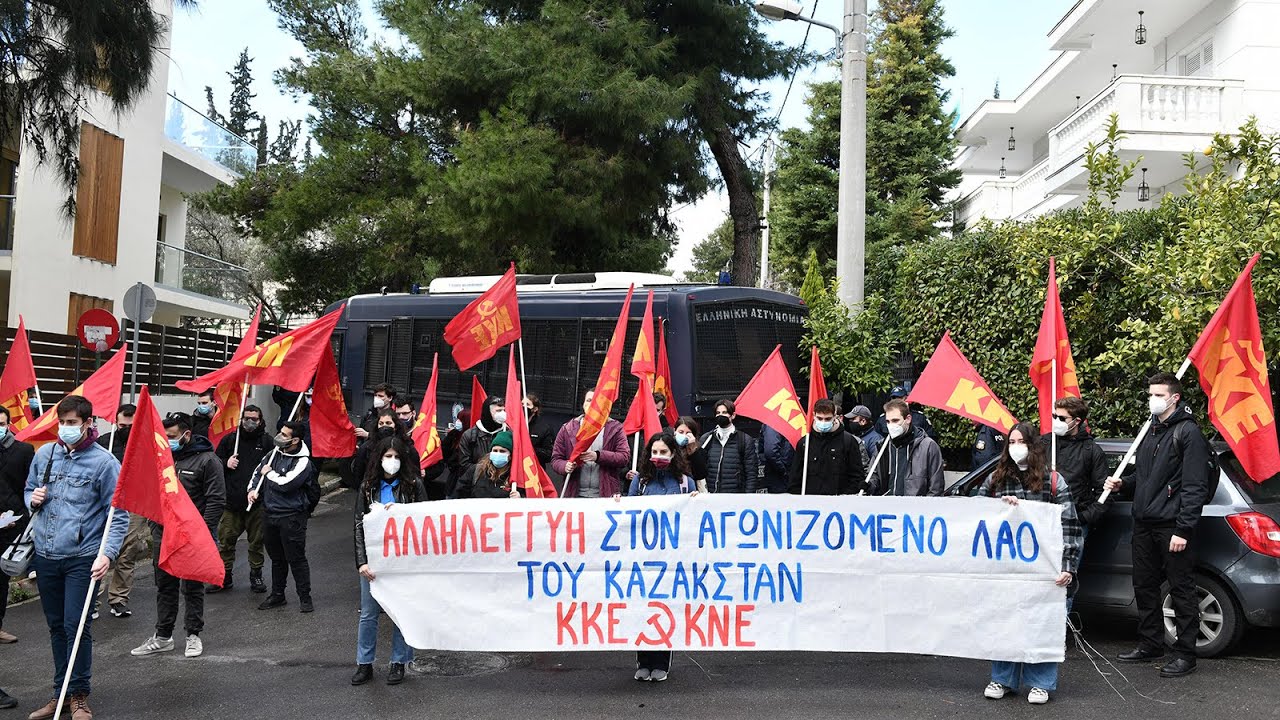 Αλληλεγγύη από ΚΚΕ και ΚΝΕ στον αγωνιζόμενο λαό του Καζακστάν - YouTube