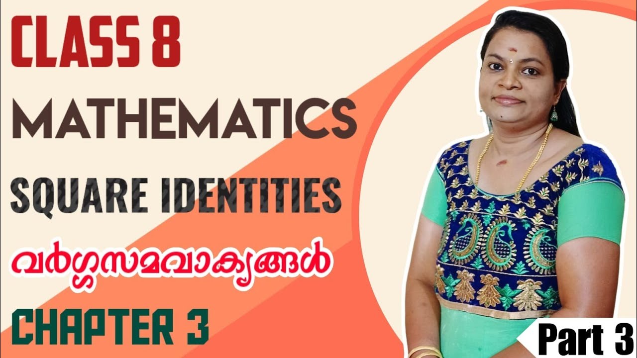 Class 8 | MATHS | SQUARE IDENTITIES | വർഗ്ഗസമവാക്യങ്ങൾ | Part 3 | - YouTube