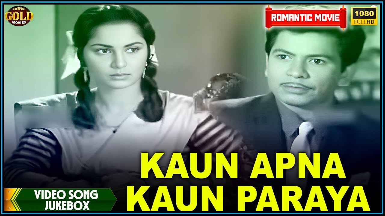 Kaun Apna Kaun Paraya 1963 | Movie Video Song Jukebox | Waheeda Rehman ...
