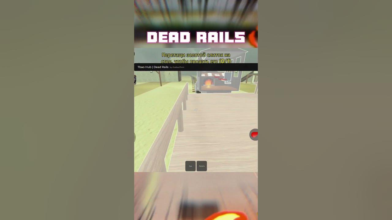 Dead Rails Roblox New OP Script #roblox #роблокс #deadrails #deadrailsscript #robloxscript - YouTube