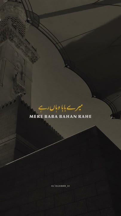 Jannat Me Mustafa Ke Sahaba Jahan Rahe...|| Father || Best Islamic Status - YouTube