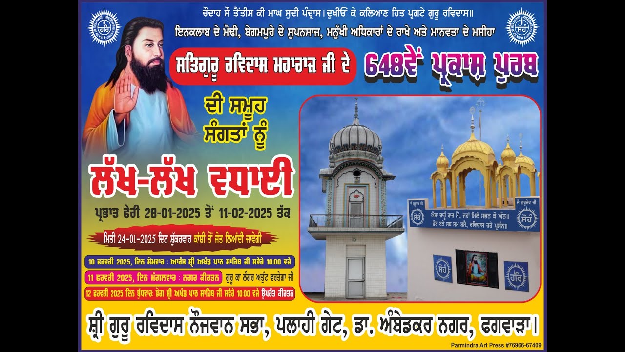 Live Shobha Yatra Shri Guru Ravidass Maharaj Ji || Seva By Click ...