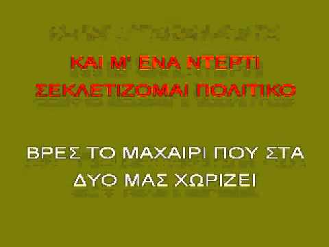 ΚΑΡΑΟΚΕ ΑΔΑΜ Σ' ΑΝΑΖΗΤΩ ΣΤΗ ΣΑΛΟΝΙΚΗ - YouTube