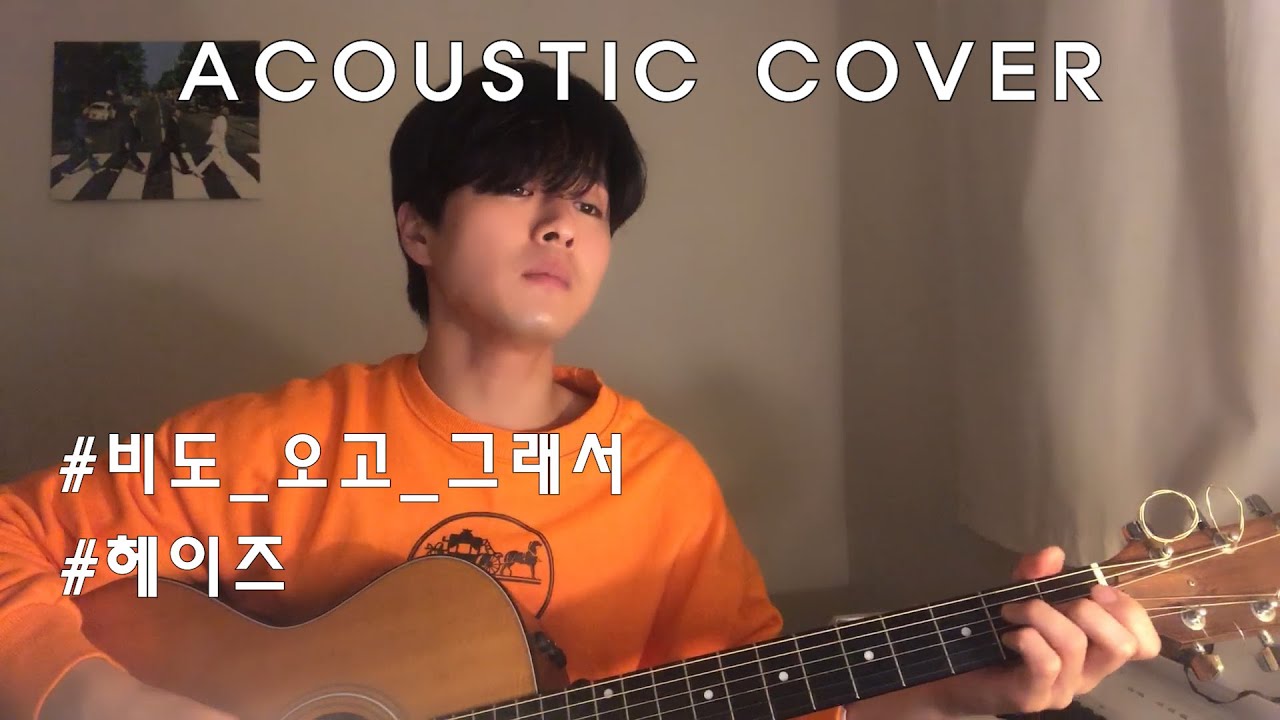 [Acoustic Cover] 비도 오고 그래서 - 헤이즈 (You, Clouds, Rain - Heize) - YouTube