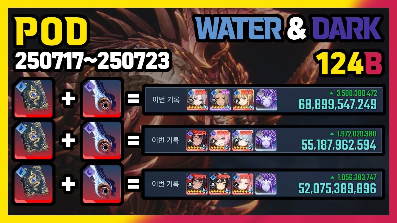 「파멸의 권좌」큰 칼 vs 인형 vs 냥냥펀치 = 1240억 /「POD」Big Sword vs Doll vs Meow Punch ...