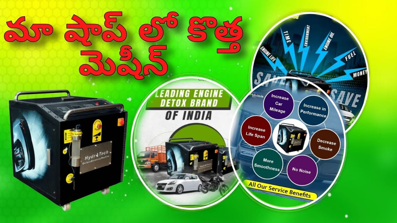 Ma shop lo Kotha machine | Carbon cleaning | - YouTube