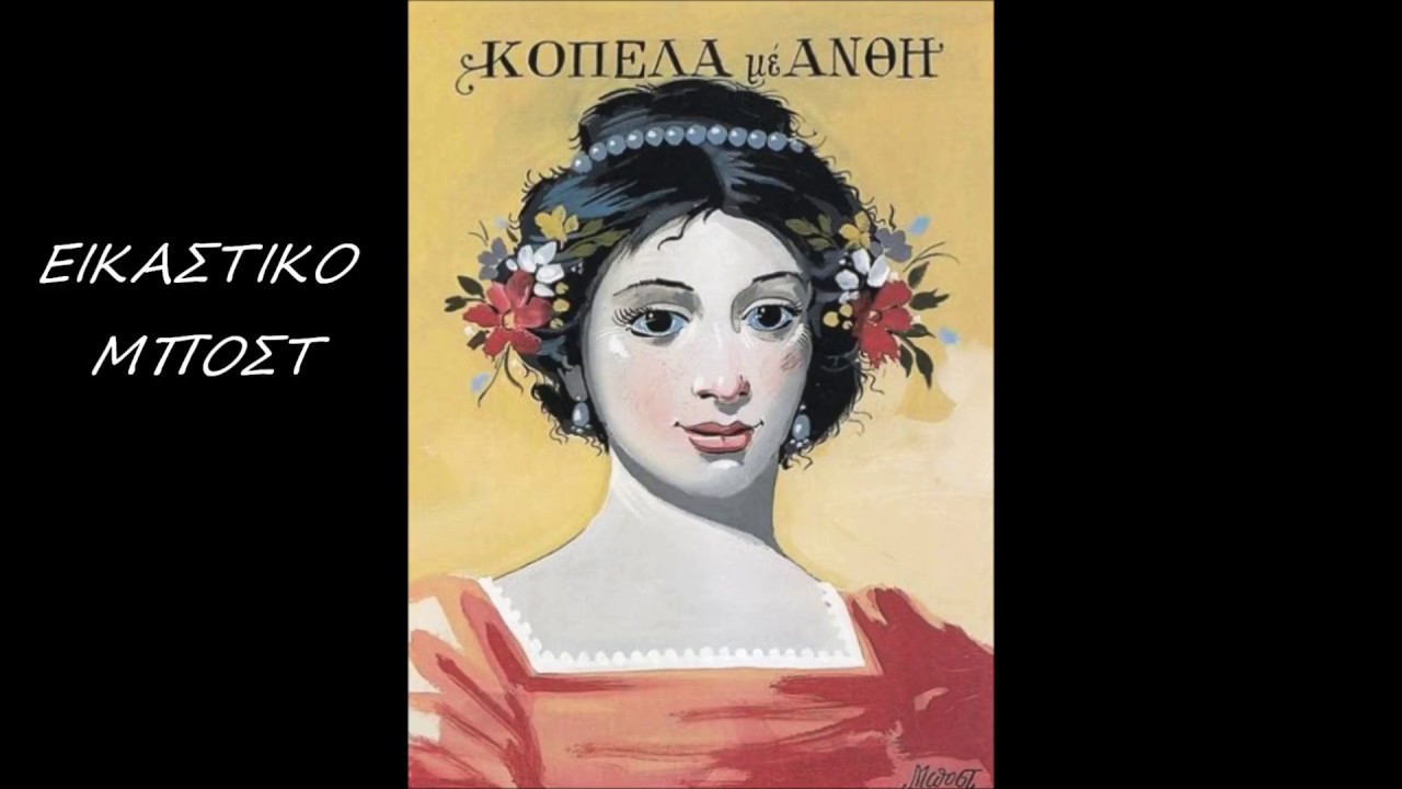 ''Η ΜΑΡΙΩ''με την ΓΕΩΡΓΙΑ ΛΟΓΓΟΥ -ΣΠΑΝΙΟ -ΠΡΩΤΗ ΔΗΜΟΣΙΕΥΣΗ, η αγνωστη ...