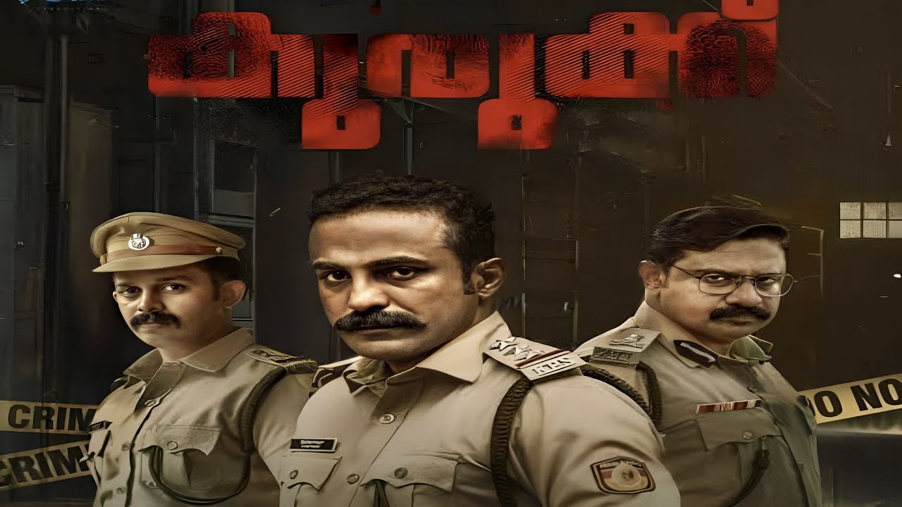 Kurukku Malayalam Movie review | Anil Anto - YouTube