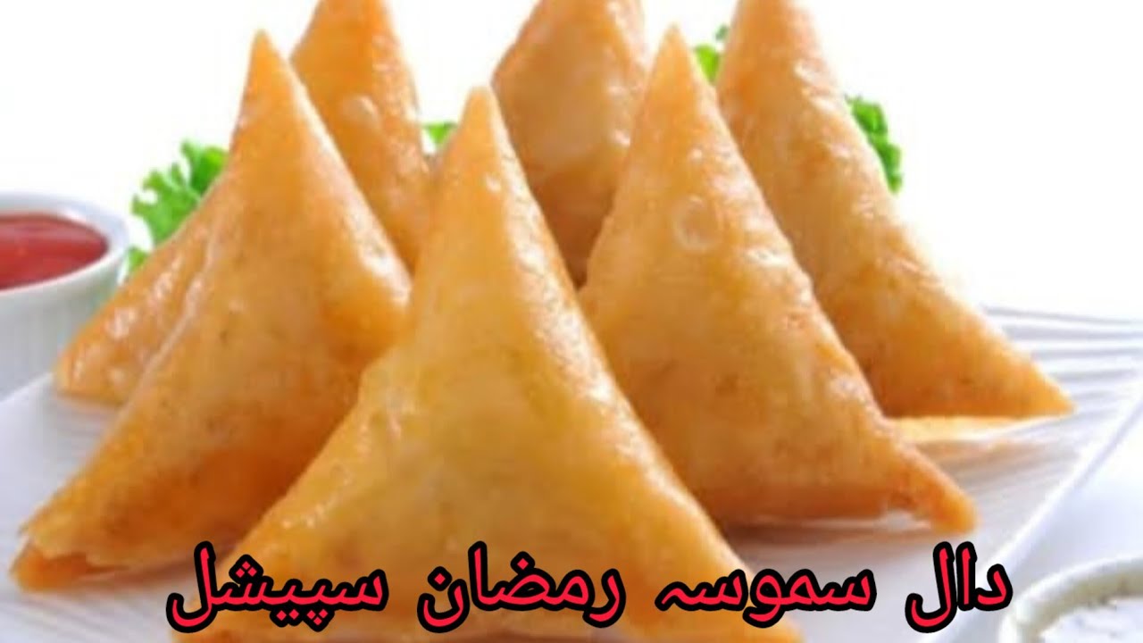 Daal Samosa recipe || Dhaba style daal samosa || Ramadan Special - YouTube