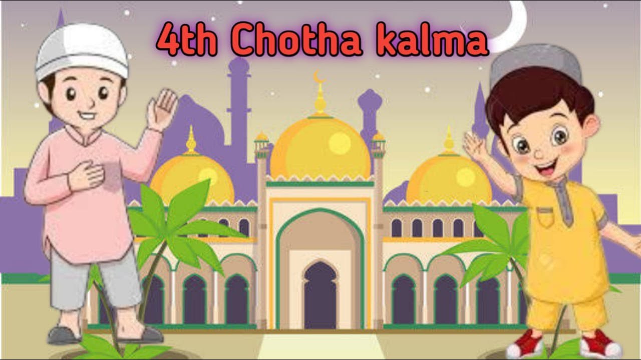 Chotha Kalma | Kalma Tauheed | Arabic | form cartoon kids - YouTube