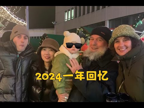 德国陶渊明2024回忆！丰富的一年！2025新旅程！Official Recap of Deguo Tao Yuan Ming in 2024 ...