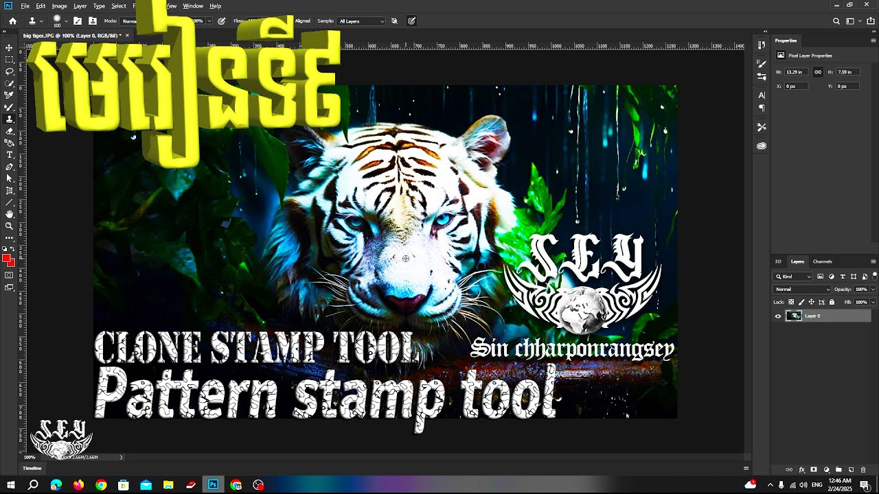 មេរៀនទី៩ របៀបនៃការប្រើប្រាស់ Clone stamp tool & Pattern stamp tool ...