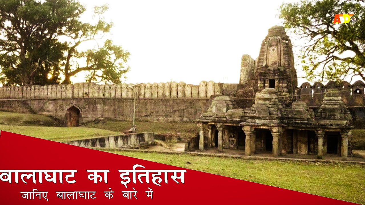 "HISTORY of BALAGHAT''/जानिए बालाघाट के बारे में [APNA DESH] - YouTube