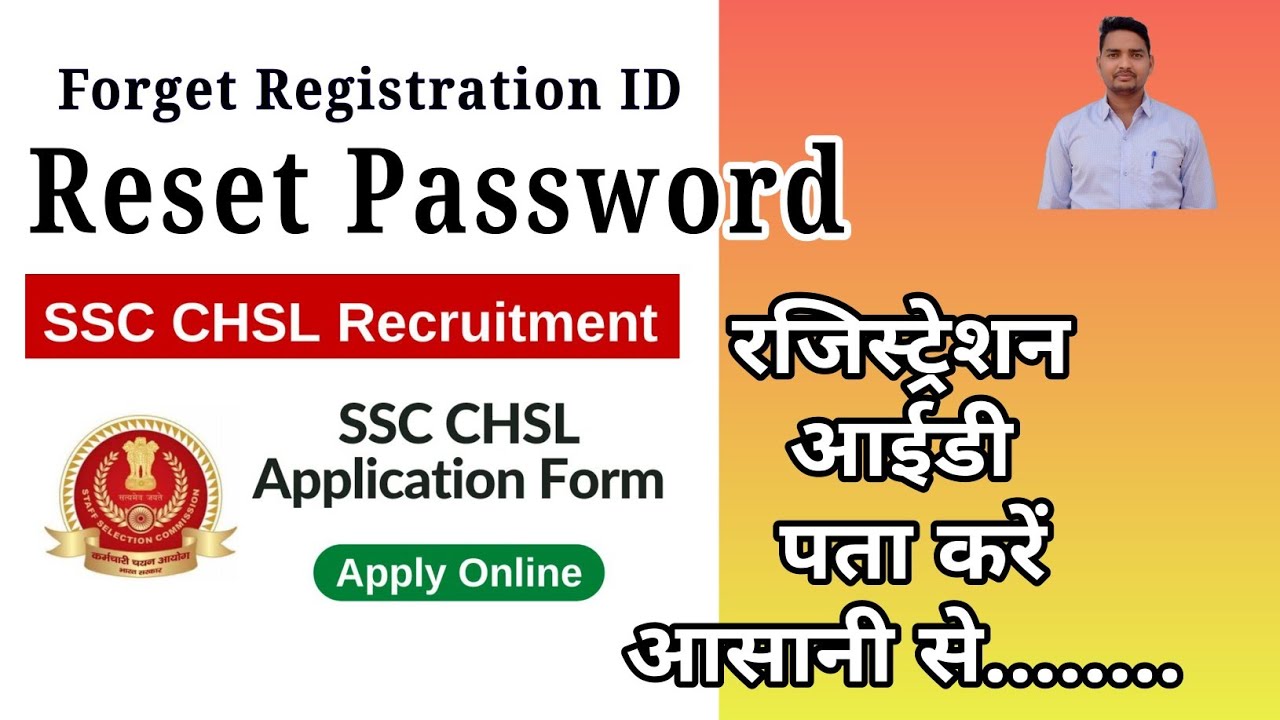 Forget ssc registration id, reset password ssc #forgetregistrationidssc ...