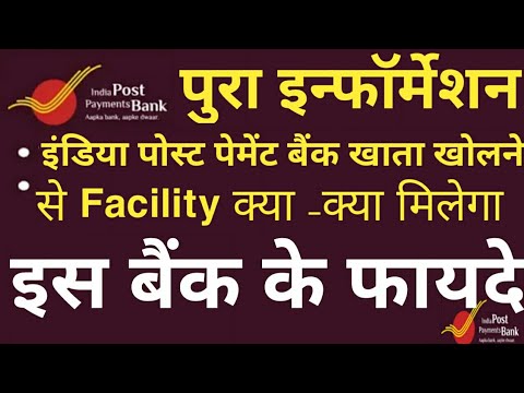 full information about ippb ! india post payment bank account open ...