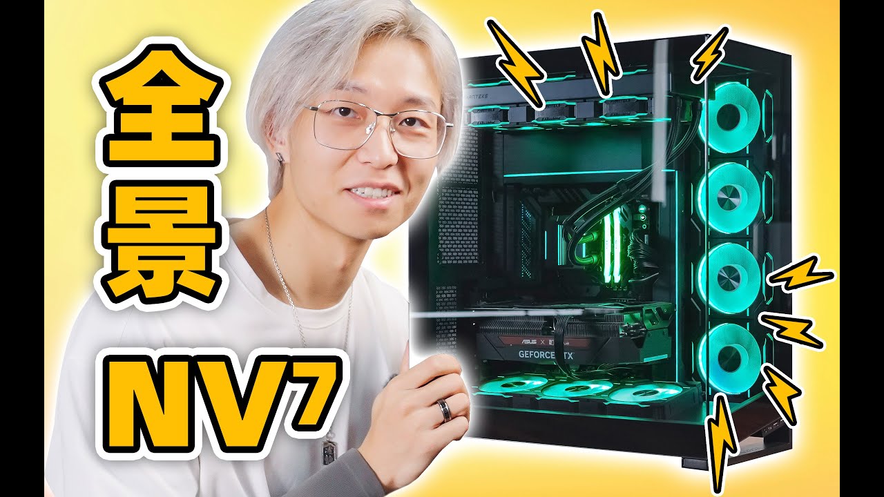 Best Full Tower of 2023? The Phanteks NV7! 2023年新旗艦：追風者NV7 - YouTube
