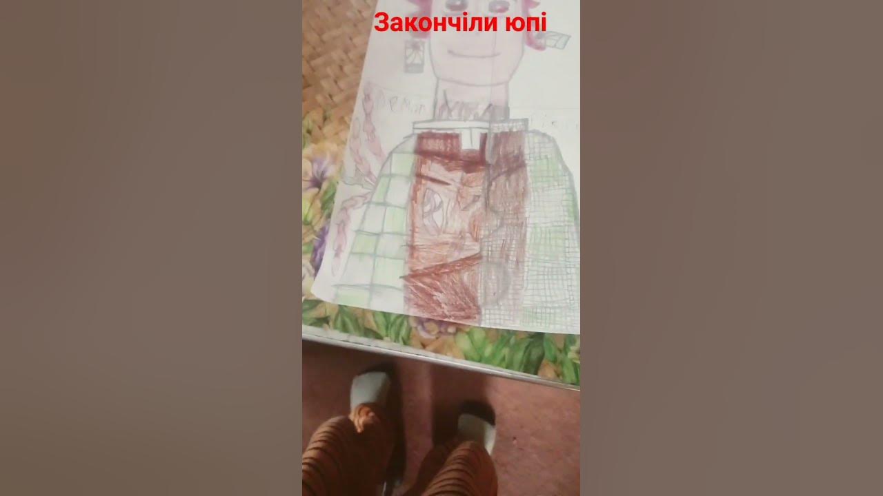завершили юпі - YouTube
