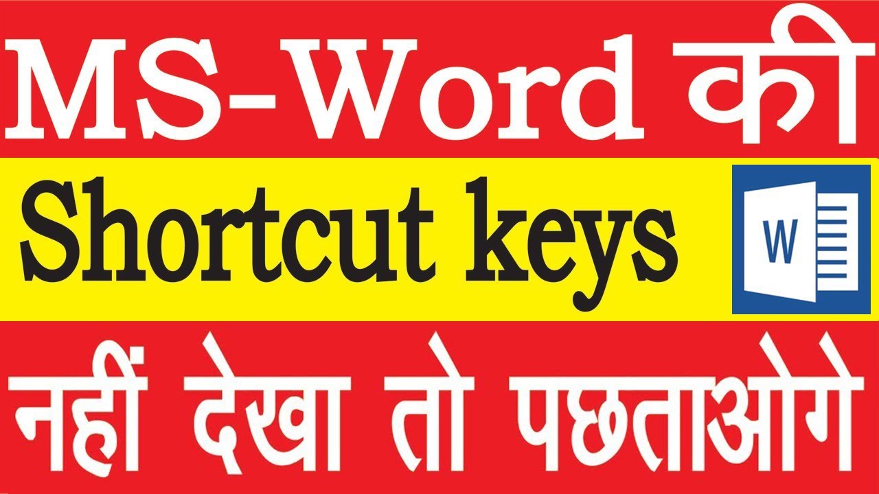 Ms Word की Latest Shortcut Keys || Advance MS-Word || Advance Shortcut ...