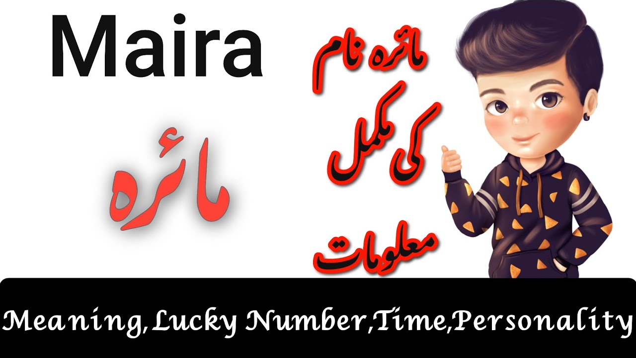 Maira Name Meaning In Urdu | Maira Naam Ka Matlab Kya Hota Hai ...