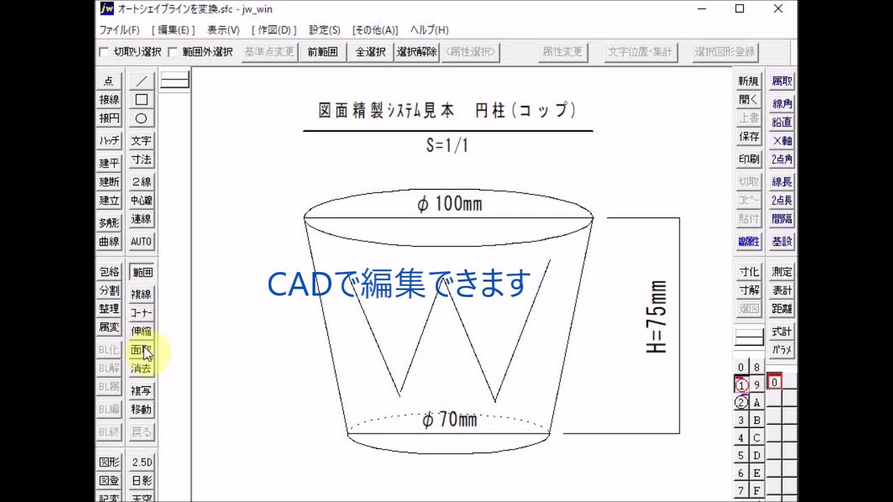 エクセルvba シートに作図した図をcadソフトで編集(vbaで作成したアドインコマンド『sfc変換装置』を使用)【毎日エクセルvba