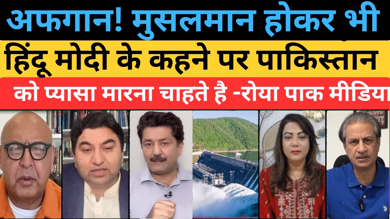 Pak media Crying! India’s Influence Behind Taliban Kunar Dam Could ...