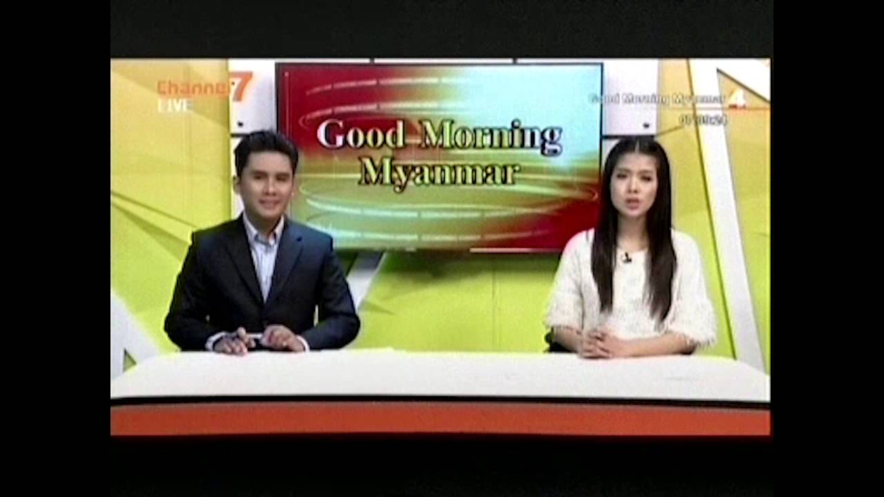 ၀၁-၀၇-၂၀၁၆ ႏိုင္ငံျခား ေငြလဲႏွဳန္း၊ ေရြွေစ်း၊ စြမ္းအင္ေစ်း - Good ...