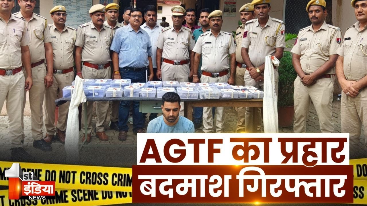 Anti-Gangster Task Force की बड़ी कार्रवाई, 2 कुख्यात गैंगस्टर को लिया ...