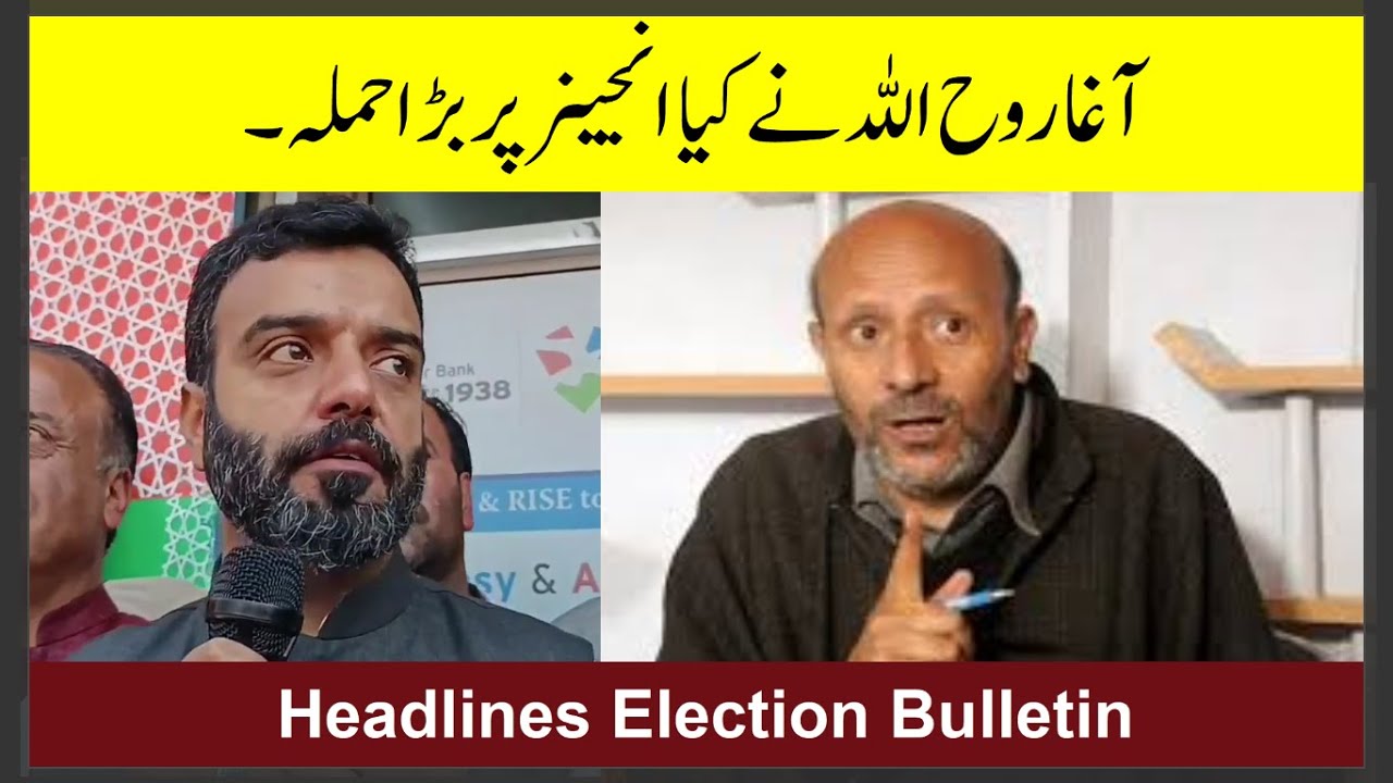 Headlines: Agha Ruhollah's big attack on Engineer Rashid. - YouTube