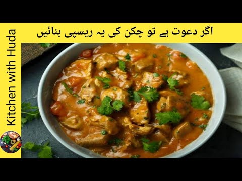 Mughlai chicken handi recipe/Boneless chicken gravy/chicken handi ...