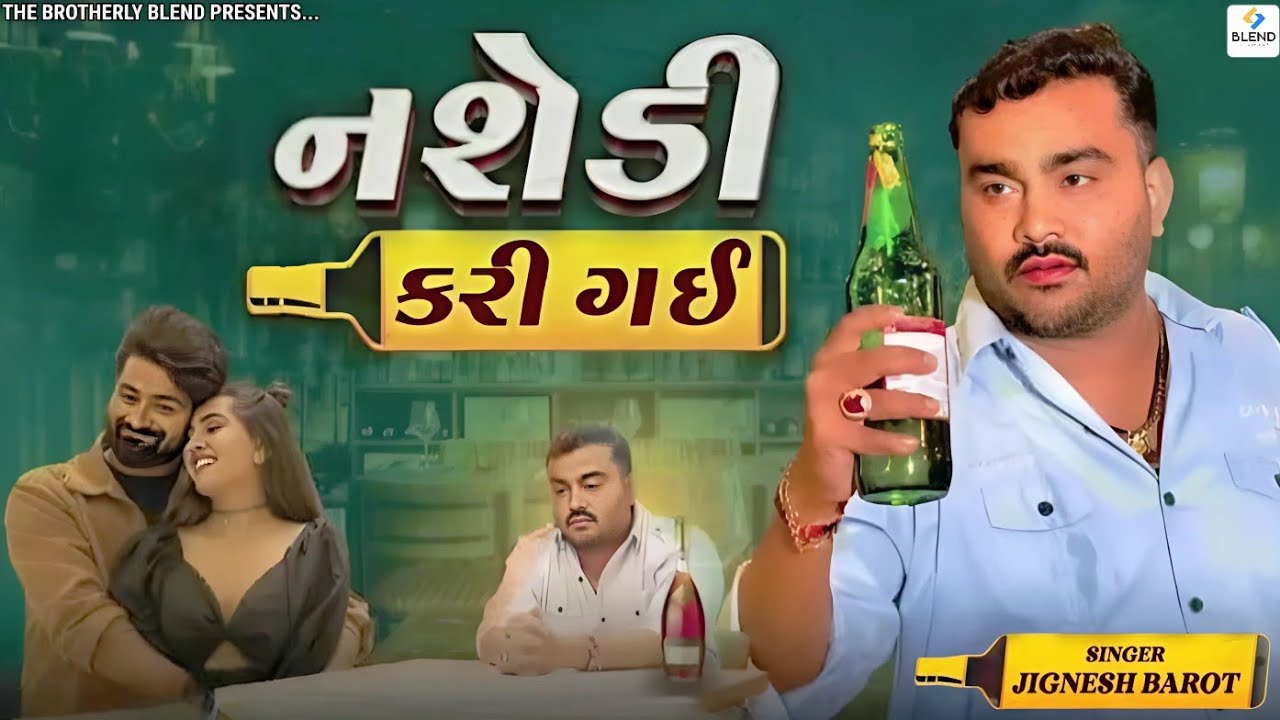 Jignesh Barot || Nashedi Kari Gai || Sad Song || Jignesh Kaviraj New ...