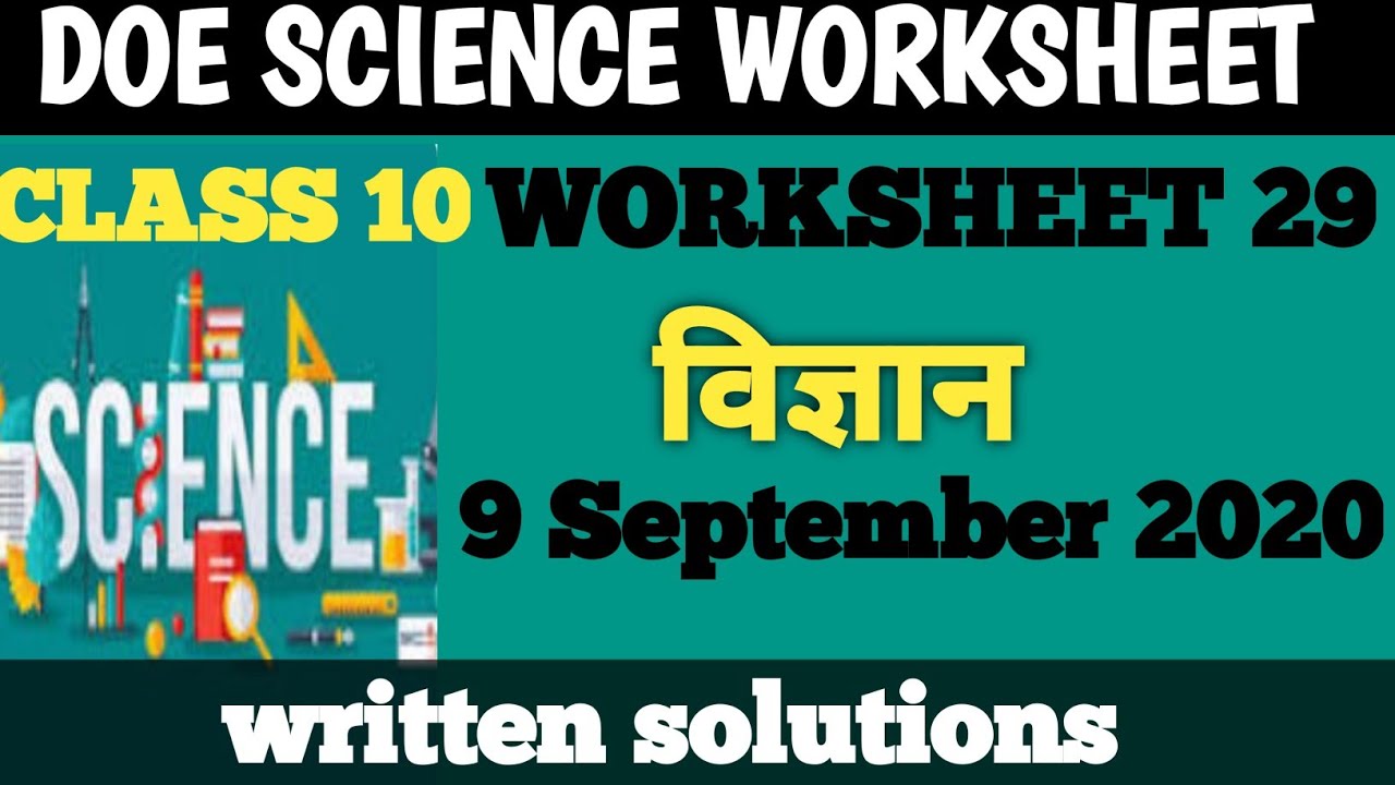 Class 10 Science worksheet 29 | 9 September 2020 | DOE solved Science ...