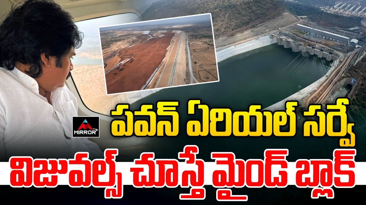 Pawan kalyan Arial Survey About Pinnapuram Green Co Solar Power Project ...