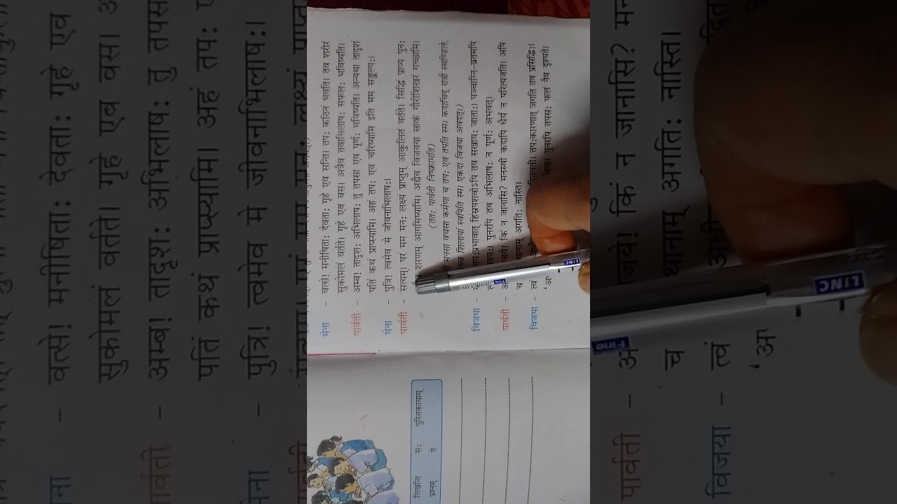 Class 7th lesson 7 (part-1) - YouTube