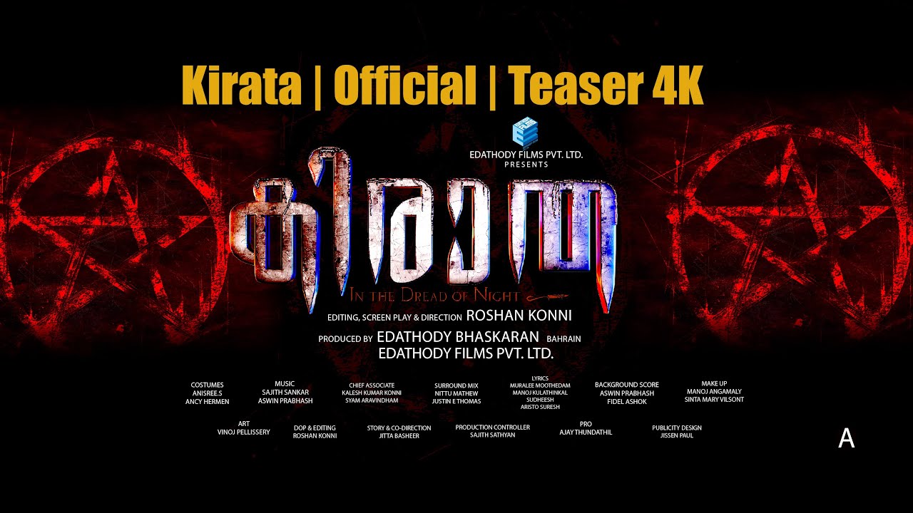 Kirata | official Teaser | #kirata #malayalammovie #viralfilm - YouTube