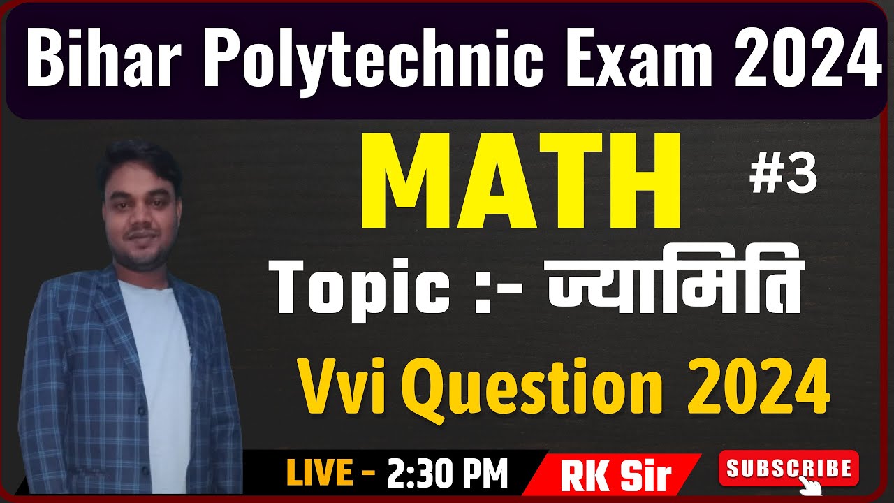 bihar polytechnic math question 2024| polytechnic vvi question 2024| polytechnic entrance exam ...