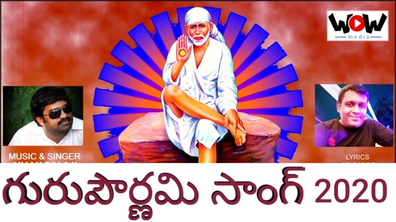 Sai Ram Sai Ram Full Song | Sai Baba Songs | Devotional Songs | Wow ...