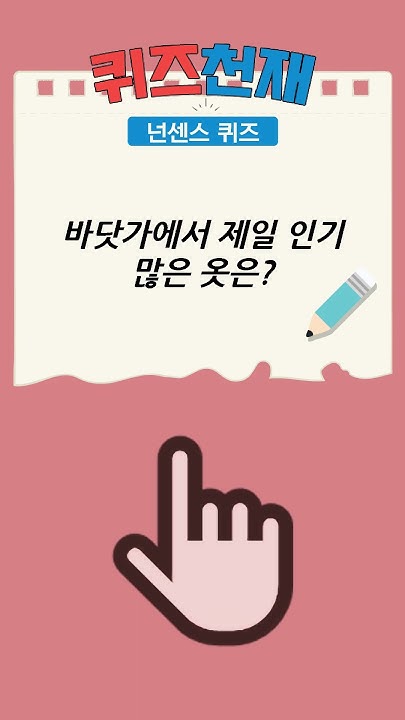 넌센스퀴즈 No39 치매방지 노화 방지 재밌는 넌센스 퀴즈 넌센스퀴즈 넌센스퀴즈 아제개그 퀴즈 지식퀴즈 레크레이션게임 레크레이션 치매예방 치매예방퀴즈