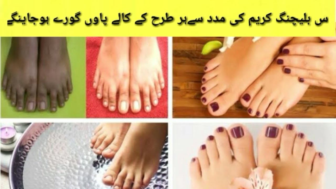 Get Glowing And White Foot At Home | Homemade Foot Whitening Cream ...