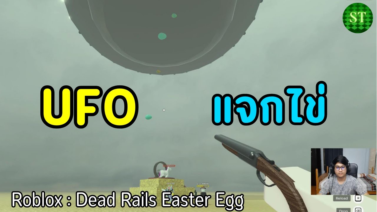 Roblox Dead Rails Easter Egg เรียก UFO มาแจกไข่อีสเตอร์ โลบอกแมพน่าเล่น ...