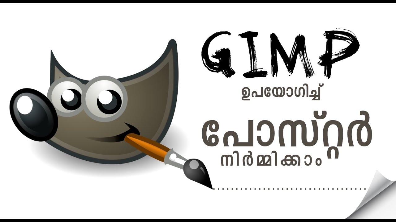 ജിമ്പ് ഉപയോഗിച്ച പോസ്റ്റർ നിർമ്മിക്കാം | Make a poster using GIMP - YouTube
