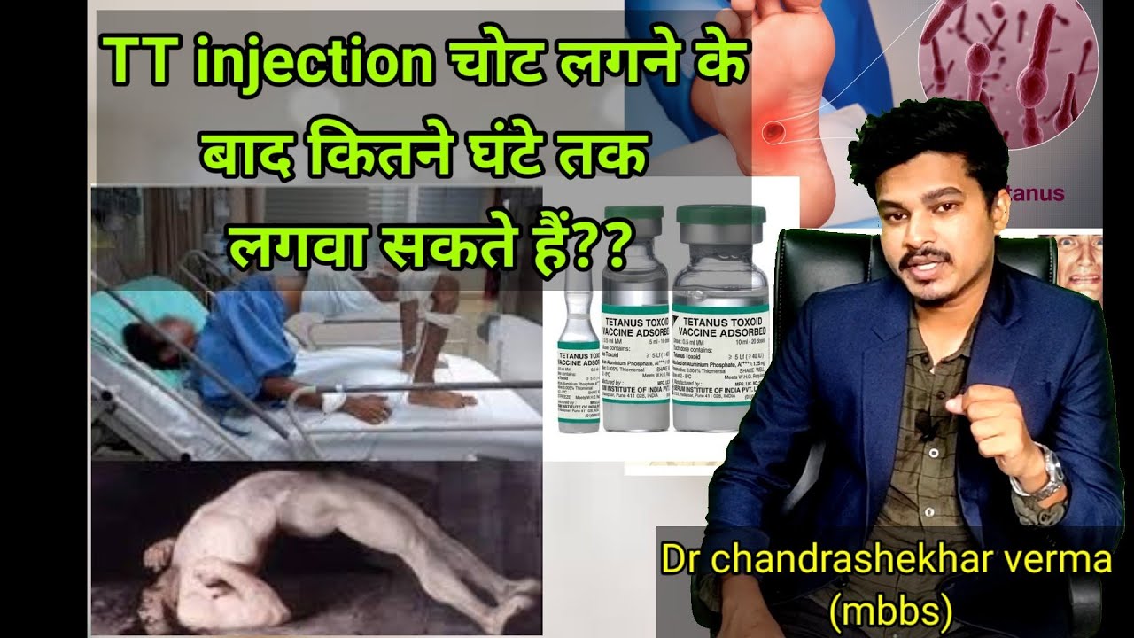 Tetanus toxoid (TT), why tetanus TT injection is important ?? / Dr ...