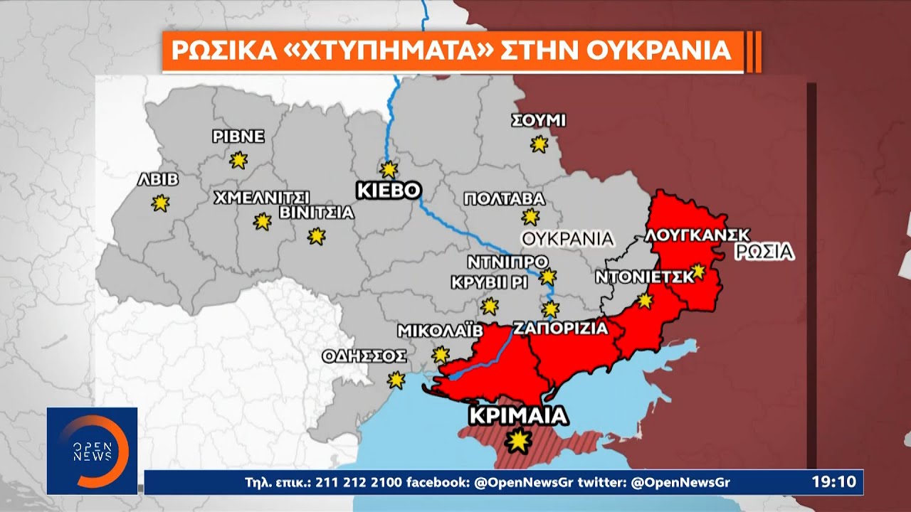 Σειρήνες ξανά στην Ουκρανία: Σε συναγερμό όλη η χώρα, μια μέρα μετά το ...